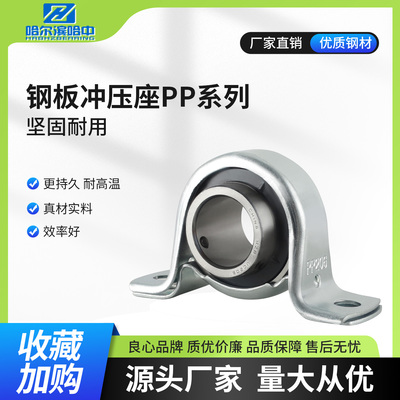 外球面钢板冲压轴承座 UCPP201 202 203 204 205 206 207 208 209