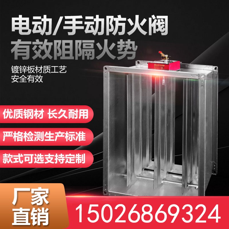 3C消防排烟防火阀70度s150度280度电动阀门不锈钢手动风阀