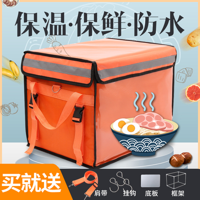 外卖箱送餐箱子橙色商用摆摊防水防盗冷藏大小号骑手装备保温箱