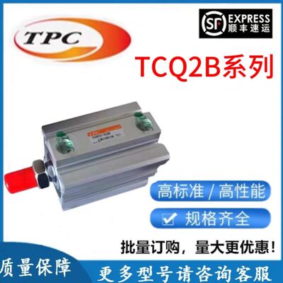 TPC气缸TCDQ2B/TCQ2B12/16/20/25/32/40/50/63-5-10-15-20D/DC/DM