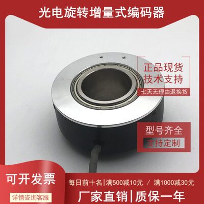 QJ80H-25-1024-6DTGR工业自动化控制光电编码器内孔25mm