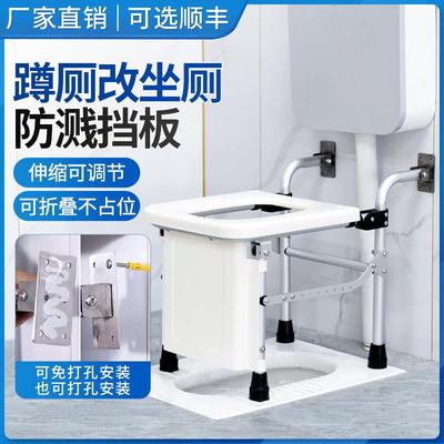 蹲厕改坐厕马桶老年人家用靠墙折叠坐便椅孕妇厕所坐便器蹲坐两用