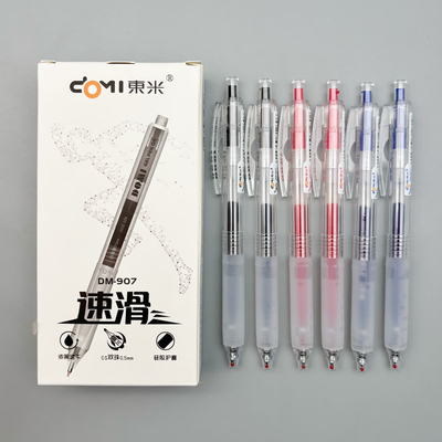 东米速滑按动中性笔速干CS双珠