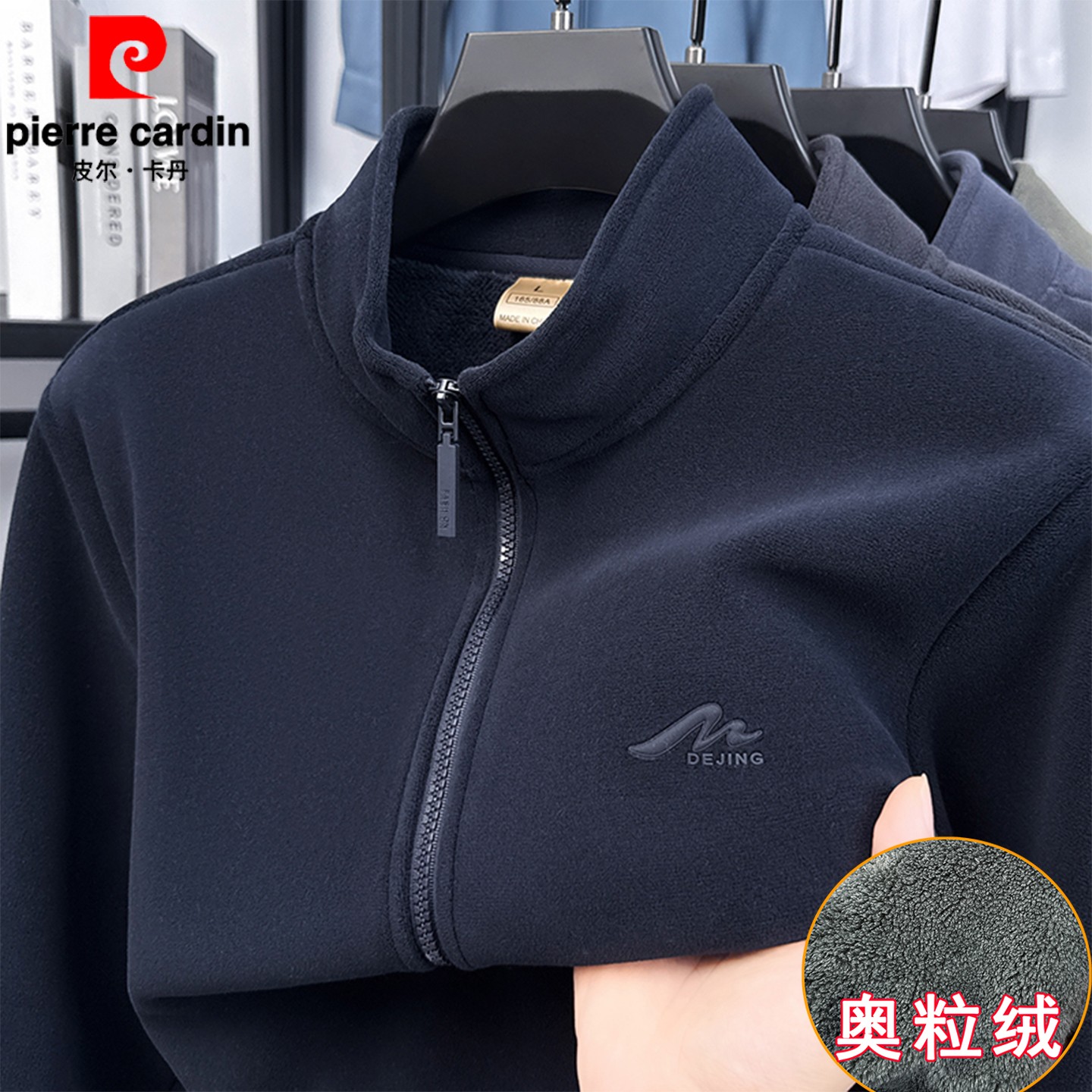 皮尔卡丹男士摇粒绒夹克外套秋冬款休闲高端夹克衫保暖抓绒卫衣男