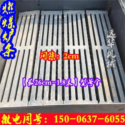 方形炉箅子方形炉排圆形炉底炉桥炉齿炉条锅炉配件铸铁生铁耐高温