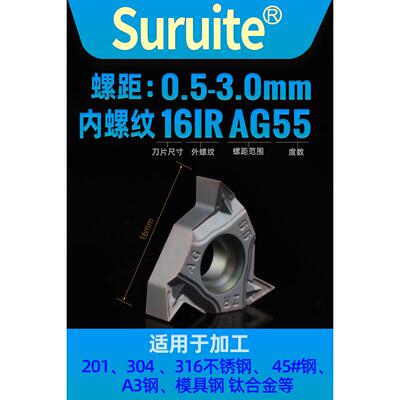 数控螺纹刀片内牙外牙刀粒16ERAG55A60AG60不锈钢加工内外螺纹刀
