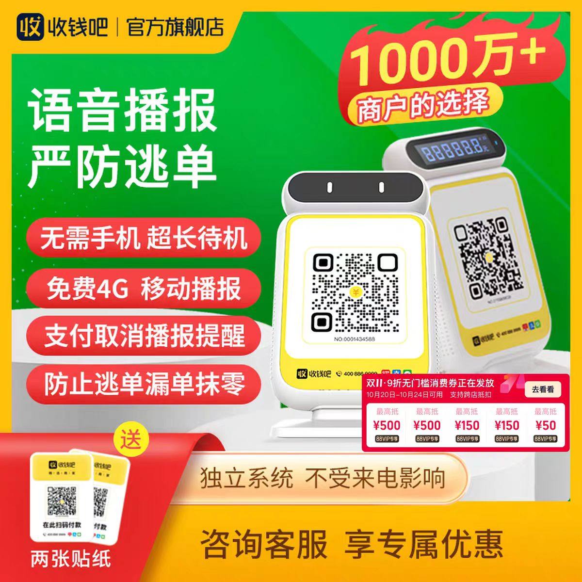 远程收钱码微信支付宝收款二维码语音播报器自带网络收钱收款机