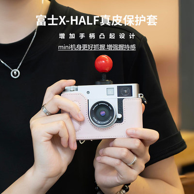 摄侣适用富士xhalf保护套xm5手柄xt50相机包皮套gfx100rf保护套xe4壳相机手腕带xm5肩带半格复古配件