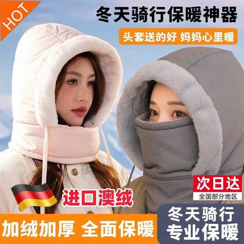 【进口澳绒】防寒雷锋帽冬季防风加绒厚围脖一体面罩通用电动车