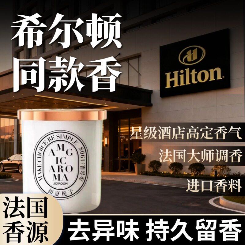 【香源】超持久留香化妆室除臭香薰空气芳香剂