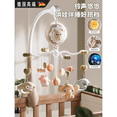 德国床铃架婴儿玩具悬挂可旋转吊坠新生儿抗槽舒缓床边摇铃