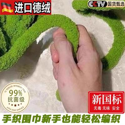 超粗猫尾巴线手指围巾粗毛线超粗冰条线粗毛线团手工毛毯编织diy