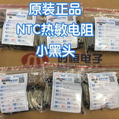 NTC热敏电阻 MF52A 1K 2.2K 4.7K 10K 15K 20K 50K 100K B值3950K