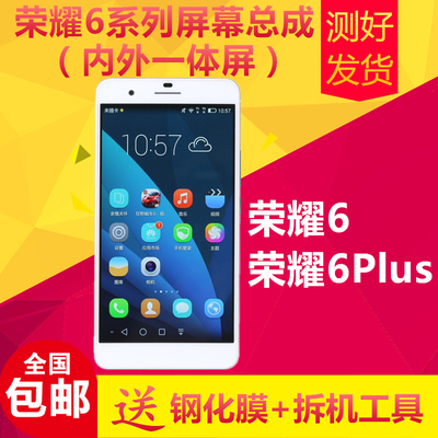 适用华为荣耀6plus手机屏幕总成荣耀6/H60-L02内外屏触摸液晶总成