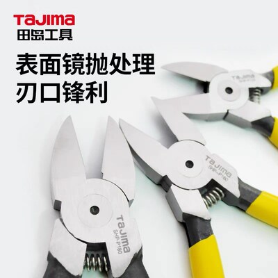 TIMA田d岛水口钳S-P125 160 180塑料水口剪钳平面剪斜口钳