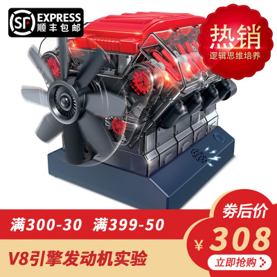 stem科学小实验组拼套装V8引擎四缸发动机模型可发动玩具Z男孩12