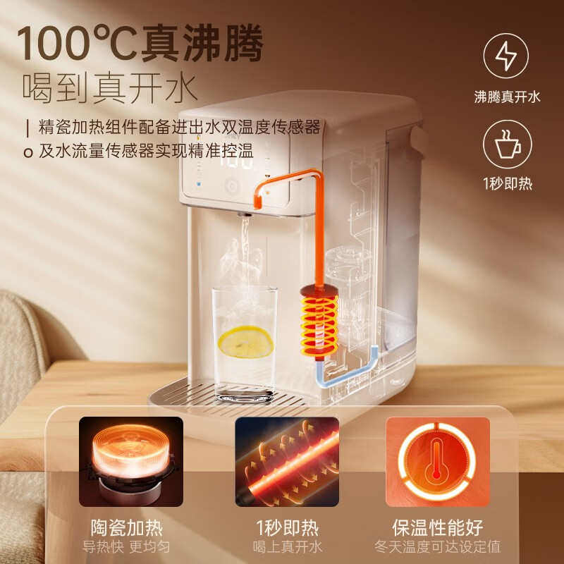 JMEY集觅即热式饮水机台式直饮机小型桌面饮水器净饮热水机一体K3