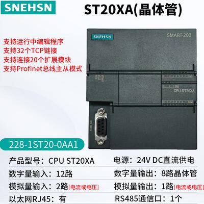 国产兼容SMART SR20 SR30 SR40 ST40 ST30 ST20 SR60 ST60 PLC