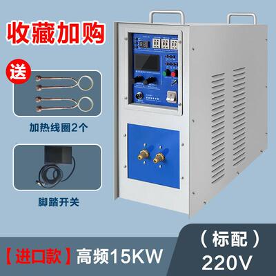 高频感应加热机小型手持式加热器金属熔炼退火淬火铜管焊接设备