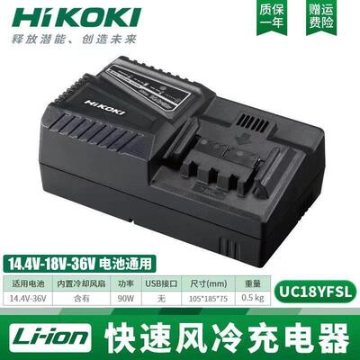 HIKOKI原装电池7.2/36V/12V/18/3.6充电器通用高壹锂电池通用日立