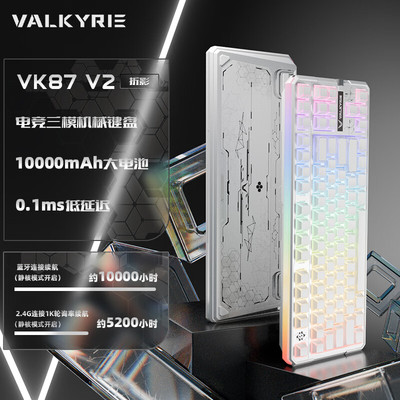 瓦尔基里VK87 MAX V2机械键盘RGB三模无线蓝牙客制化游戏电竞双8K