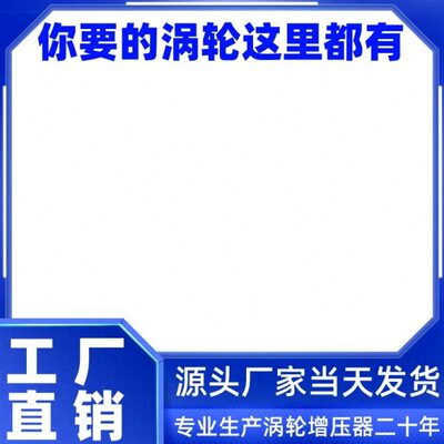 道依茨B1G 04299152KZ 20E16-0052博格华纳原装涡轮增压器