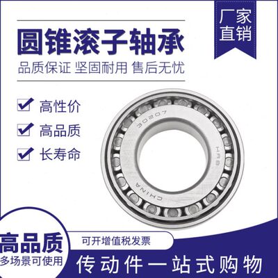 哈尔滨佳兴滚子轴承32904 32905 32906 32907 32908 32909 32910X
