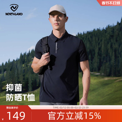 诺诗兰速干短袖T恤防晒POLO衫