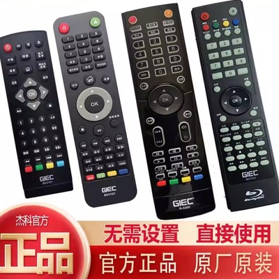 杰科蓝光机影碟机原装正品遥控器