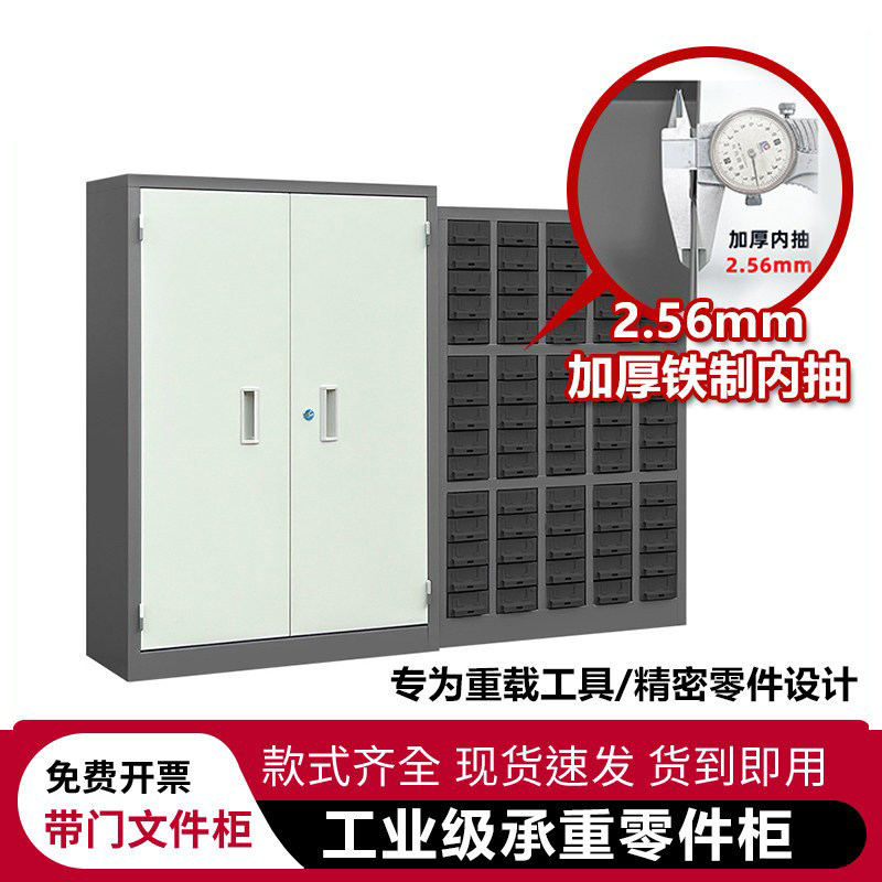 【匠品】铁抽屉零件柜重型工具柜工厂车间螺丝配件抽屉分类整理柜