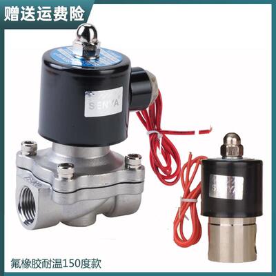 耐腐蚀2S常闭304不锈钢电磁阀 水阀气阀2S025-08 2S160-15氟橡胶