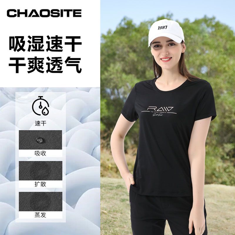 超斯特短袖女冰丝速干透气T恤正肩显瘦宽松弹力休闲运动上衣