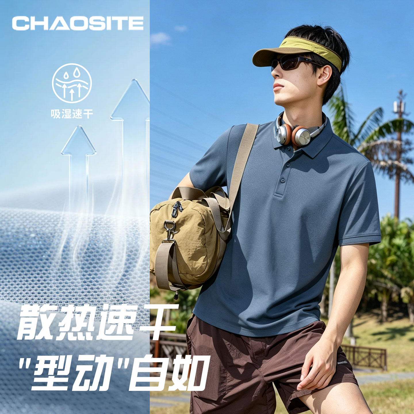 超斯特翻领polo衫男2026新款户外吸湿速干凉感运动透气短袖82303