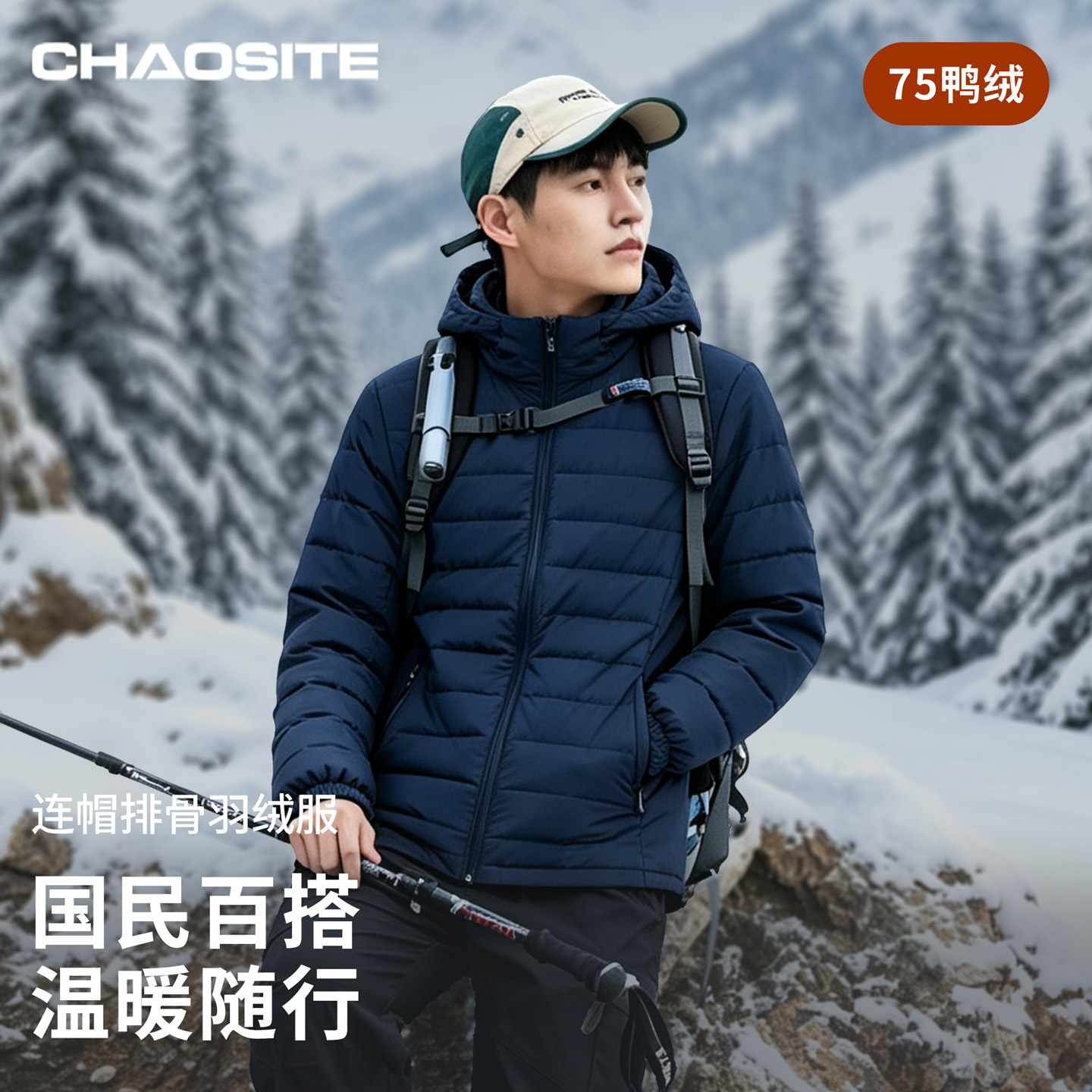 超斯特轻薄排骨羽绒服男2026秋冬新款户外防风加厚保暖外套99827