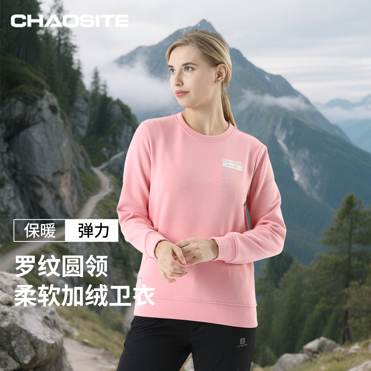 超斯特加厚圆领卫衣纯色弹力运动上衣奥粒绒保暖宽松外穿套头衫女