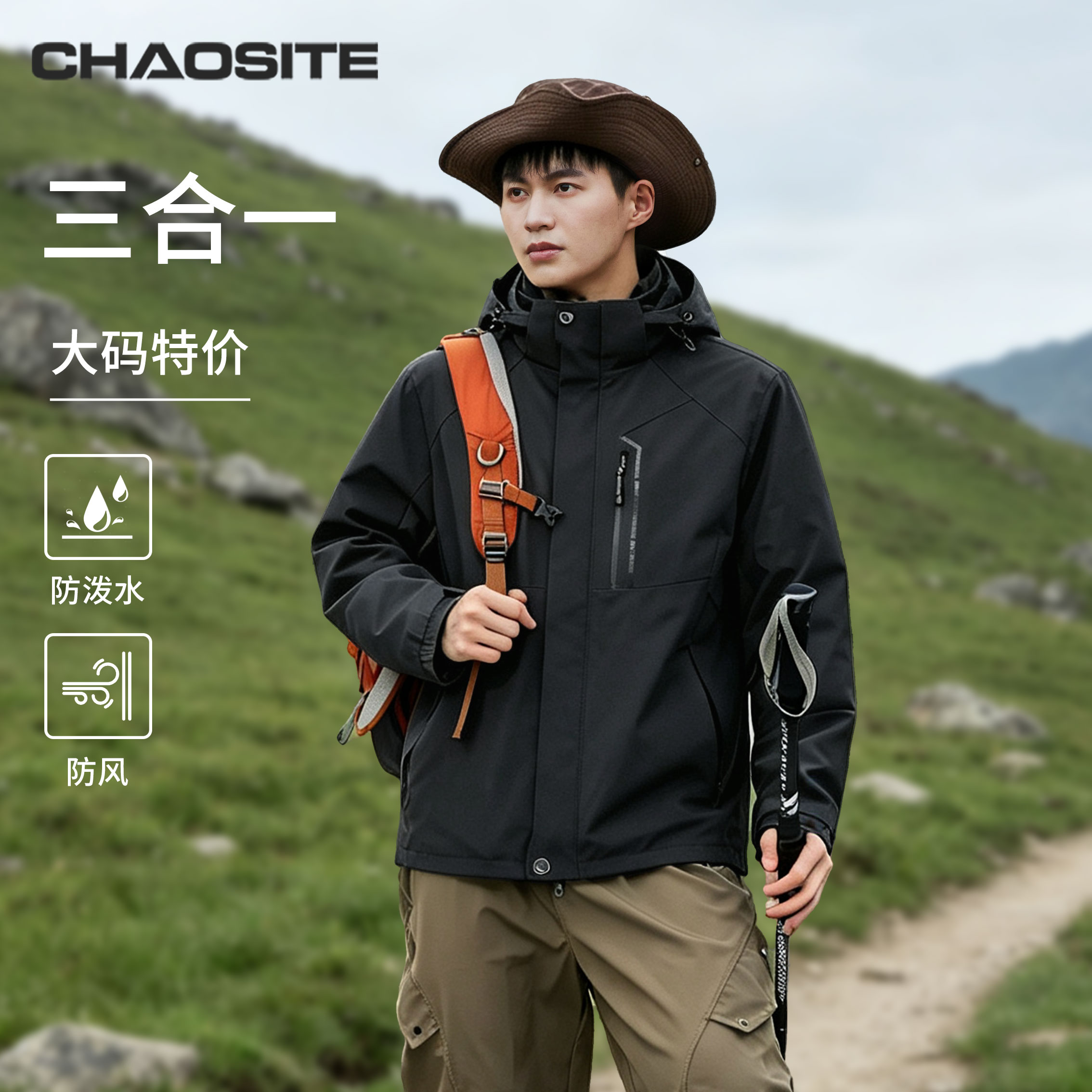 超斯特男户外三合一冲锋上衣防风防水可拆卸登山服大码特惠90959