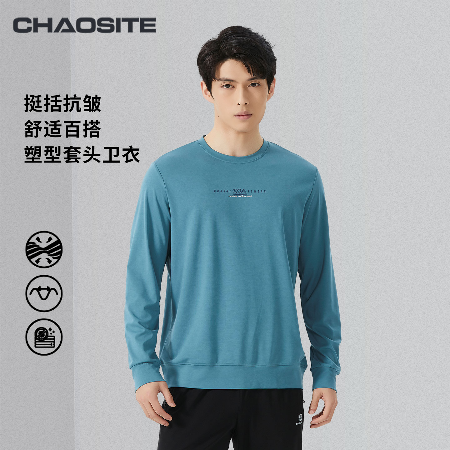 超斯特套头卫衣男弹力落肩圆领薄款长袖运动休闲上衣26新款86551