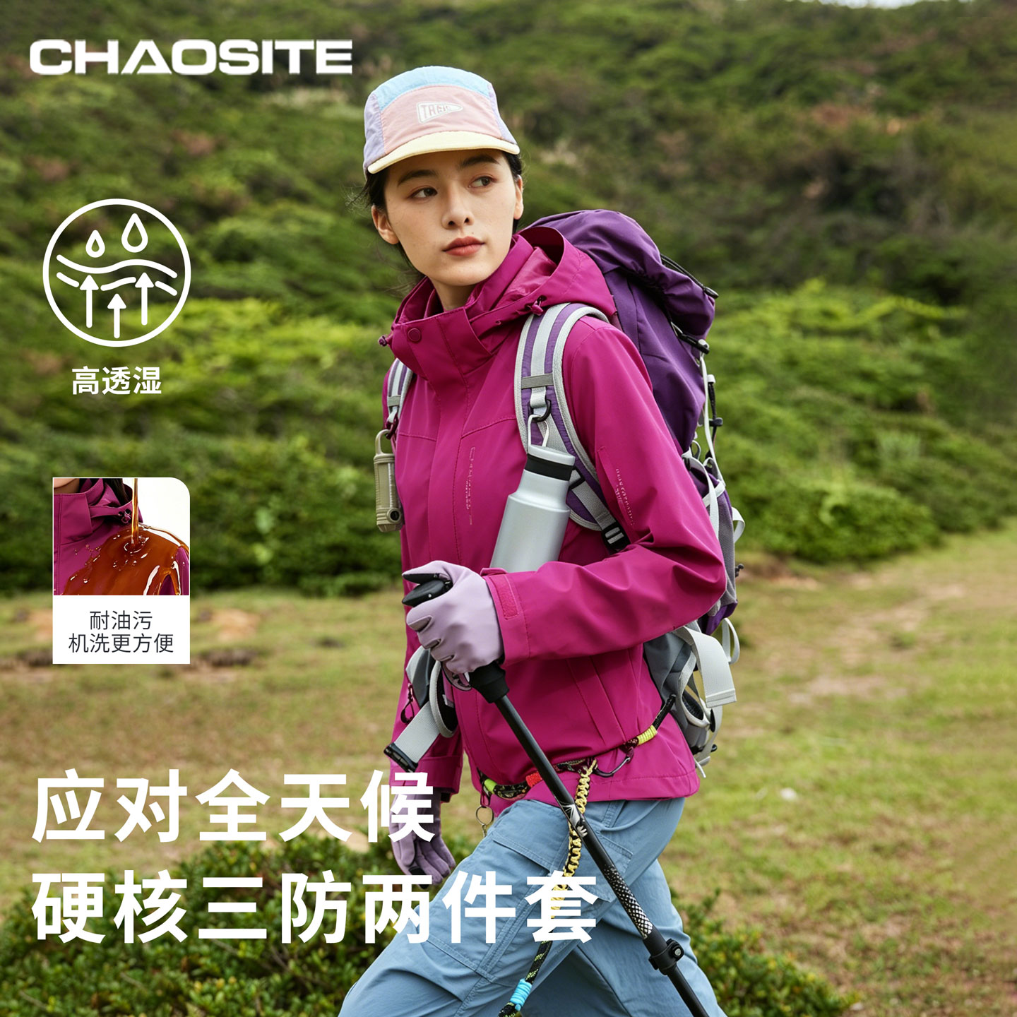 超斯特冲锋上衣女户外抓绒内胆可拆卸防泼保暖两件套26新款90980