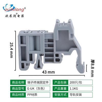 单双层C45导轨EW-35固定件终端阻流塞空开 接线 线端子台卡扣挡片