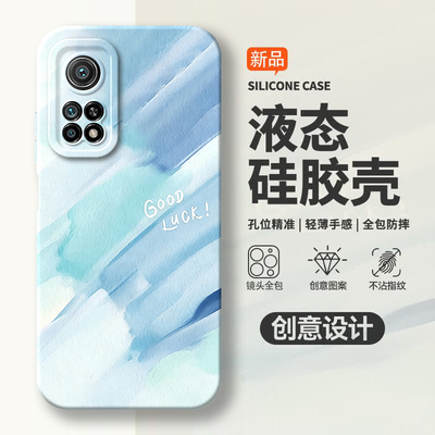 晕染好运适用小米10TPro手机壳Mi10T磨砂硅胶全包防摔保护套tpor男女新款外壳t pro米十送钢化膜xiaomi国际版