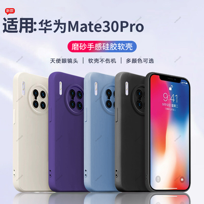 多色瞳眼适用华为Mate30Pro手机壳meta30epro5g新款e硅胶por保护套meat男mt女LIO一AN00mete全包防摔matepro