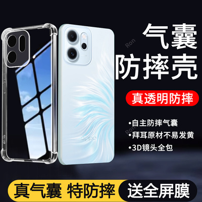 适用OPPOReno14F手机壳Reno十四F全包CPH2743气囊简约5G国际版防摔保护套男oppo女0pp0pporeno新款opopreno