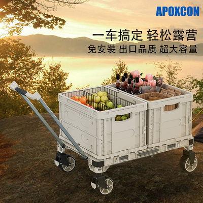 APOXCON大容量折叠露营车