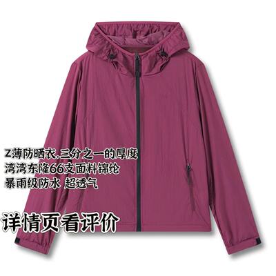 【老板潘潘~原ZM58154W上衣~短款~东隆N66面料~可机洗】长55.5