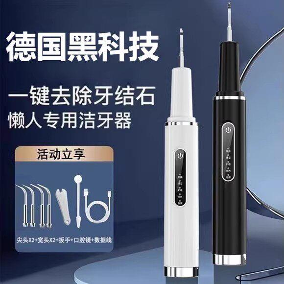 德国品质超高频声波洗牙器家用洁牙仪冲牙机去烟茶渍清洁牙齿