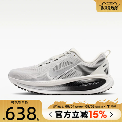 滔搏NIKE耐克男鞋NIKE VOMERO 18 RR运动训练跑步鞋II7189-100