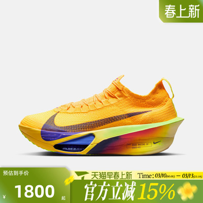 滔搏NIKE耐克男鞋AIR ZOOM ALPHAFLY NEXT%3运动跑步鞋FD8311-800