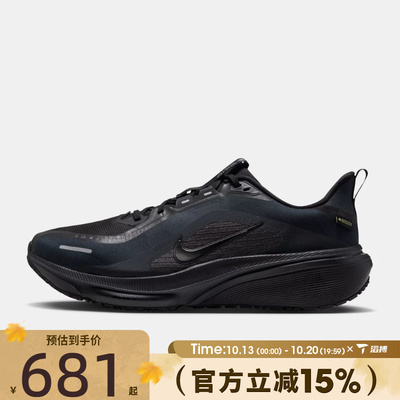 滔搏NIKE耐克男子AIR ZOOPEGASUS 42 GORE-TEX跑步鞋IQ0450-005