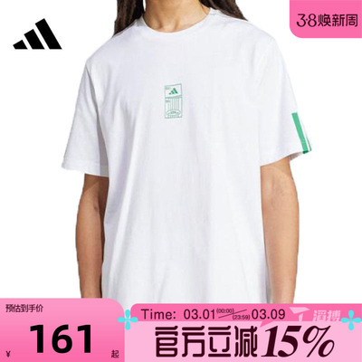 滔搏adidas阿迪达斯男子M STAD TICKET运动休闲短袖T恤JM6473