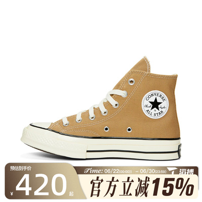 滔搏converse匡威男女鞋Chuck Taylor 70S 休闲帆布鞋168504C